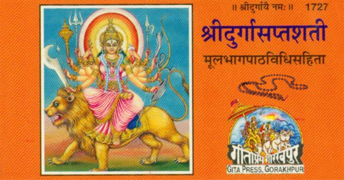 Argala Stotram in Hindi – Meaning, Lyrics & Powerful Benefits - Social ...